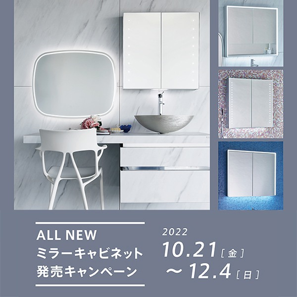 TKSN トーヨーキッチンスタイルニュース